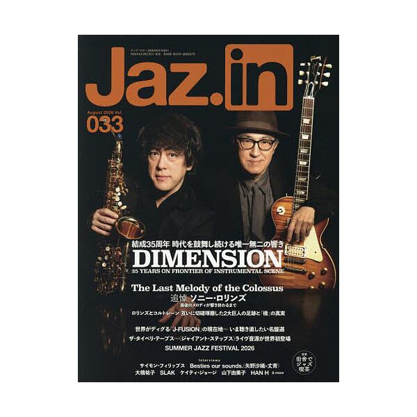【発売日：2026年06月29日】※商品画像はイメージや仮デザインが含まれている場合があります。帯の有無など実際と異なる場合があります。出版社:シンコーミュージック発売日:2026年06月29日雑誌版型:Aヘンキーワード:Jaz．inVol...