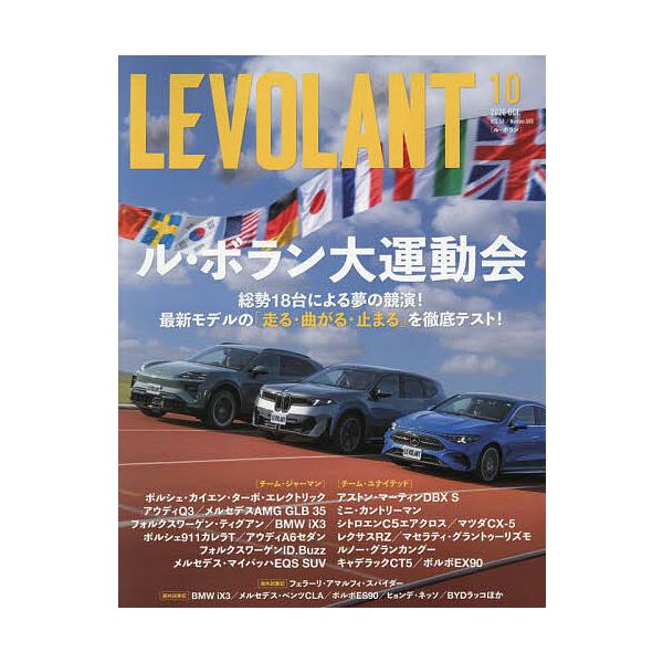 【発売日：2026年08月26日】※商品画像はイメージや仮デザインが含まれている場合があります。帯の有無など実際と異なる場合があります。出版社:芸文社発売日:2026年08月26日雑誌版型:Aヘンキーワード:ル・ボラン２０２６年１０月号 る...