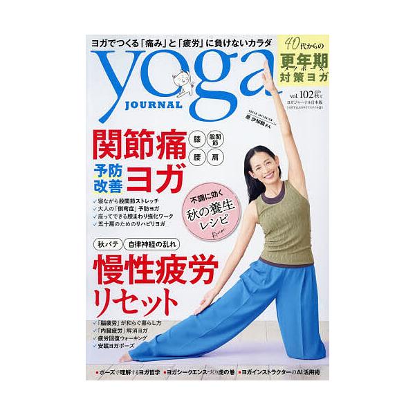 【発売日：2026年09月24日】※商品画像はイメージや仮デザインが含まれている場合があります。帯の有無など実際と異なる場合があります。出版社:プレジデント社発売日:2026年09月24日雑誌版型:A4キーワード:ヨガジャーナル日本版２０２...