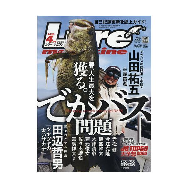 【発売日：2026年02月19日】※商品画像はイメージや仮デザインが含まれている場合があります。帯の有無など実際と異なる場合があります。出版社:内外出版社発売日:2026年02月19日雑誌版型:Aヘンキーワード:Luremagazine（ル...