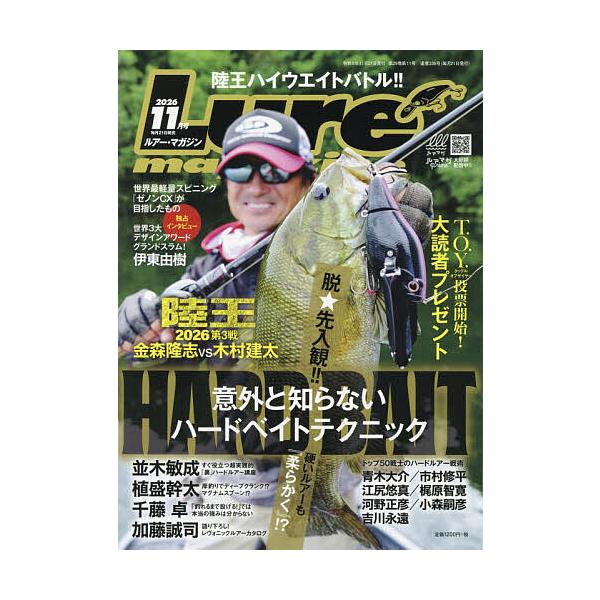【発売日：2026年09月18日】※商品画像はイメージや仮デザインが含まれている場合があります。帯の有無など実際と異なる場合があります。出版社:内外出版社発売日:2026年09月18日雑誌版型:Aヘンキーワード:Luremagazine（ル...