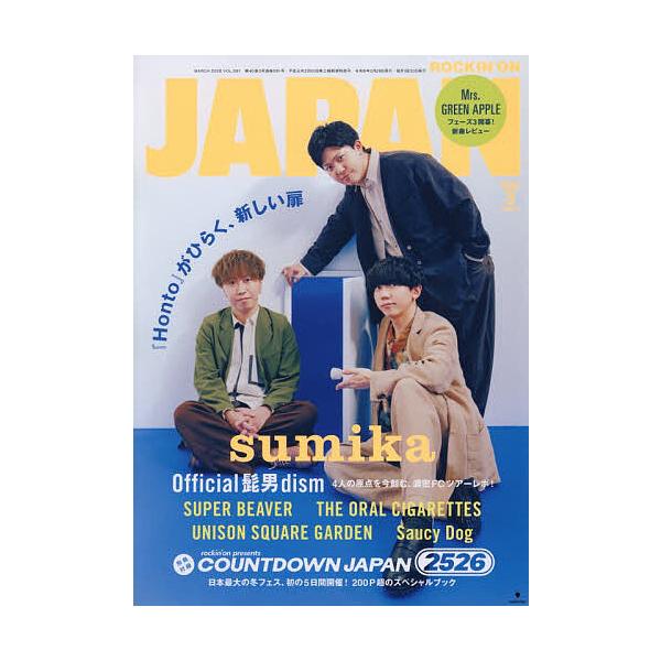 【発売日：2026年01月30日】※商品画像はイメージや仮デザインが含まれている場合があります。帯の有無など実際と異なる場合があります。出版社:ロッキング・オン社発売日:2026年01月30日雑誌版型:B5キーワード:ロッキング・オン・ジャ...