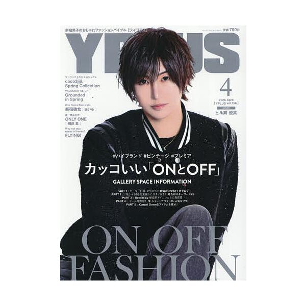 【発売日：2026年03月13日】※商品画像はイメージや仮デザインが含まれている場合があります。帯の有無など実際と異なる場合があります。出版社:音羽書房発売日:2026年03月13日雑誌版型:Aヘンキーワード:YPLUS（ワイプラス）２０２...