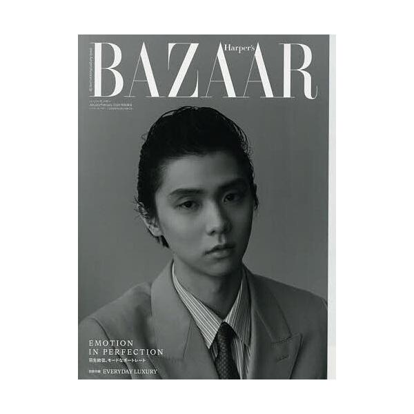 【発売日：2025年11月19日】※商品画像はイメージや仮デザインが含まれている場合があります。帯の有無など実際と異なる場合があります。出版社:ハースト婦人画報社発売日:2025年11月19日雑誌版型:Aヘンキーワード:ハーパーズバザー特別...