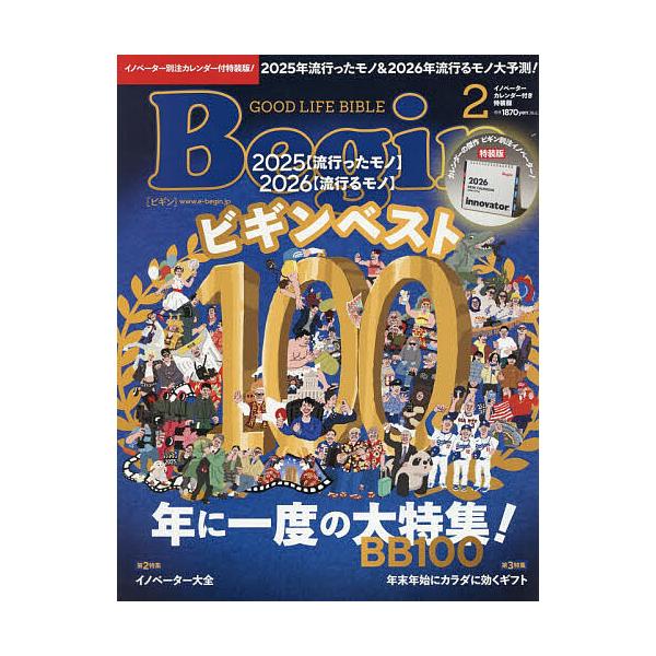 【発売日：2025年12月22日】※商品画像はイメージや仮デザインが含まれている場合があります。帯の有無など実際と異なる場合があります。出版社:世界文化社発売日:2025年12月22日雑誌版型:Aヘンキーワード:Beginコレクション２０２...