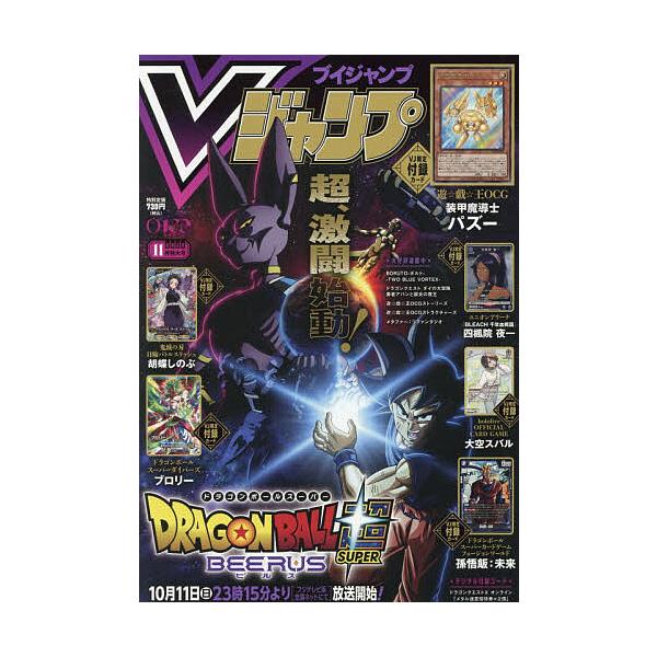 【発売日：2026年09月18日】※商品画像はイメージや仮デザインが含まれている場合があります。帯の有無など実際と異なる場合があります。出版社:集英社発売日:2026年09月18日雑誌版型:B5キーワード:Vジャンプ２０２６年１１月号 Ｖじ...