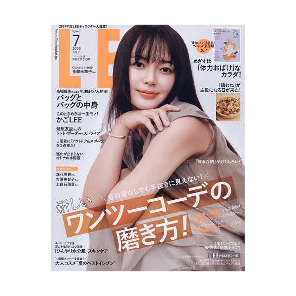 【発売日：2026年06月05日】※商品画像はイメージや仮デザインが含まれている場合があります。帯の有無など実際と異なる場合があります。出版社:集英社発売日:2026年06月05日雑誌版型:B5キーワード:LEEコンパクト版２０２６年７月号...