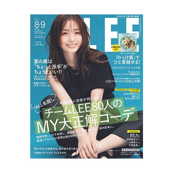 【発売日：2026年07月07日】※商品画像はイメージや仮デザインが含まれている場合があります。帯の有無など実際と異なる場合があります。出版社:集英社発売日:2026年07月07日雑誌版型:B5キーワード:LEEコンパクト版２０２６年９月号...