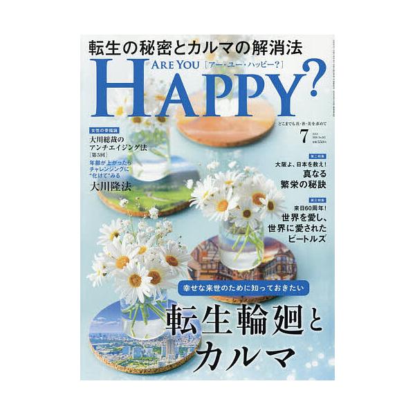 【発売日：2026年05月29日】※商品画像はイメージや仮デザインが含まれている場合があります。帯の有無など実際と異なる場合があります。出版社:幸福の科学出版発売日:2026年05月29日雑誌版型:Aヘンキーワード:アー・ユー・ハッピー？２...