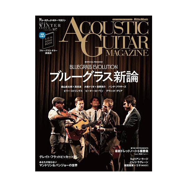 【発売日：2026年01月27日】※商品画像はイメージや仮デザインが含まれている場合があります。帯の有無など実際と異なる場合があります。出版社:リットーミュージック発売日:2026年01月27日雑誌版型:Aヘンキーワード:アコースティックギ...