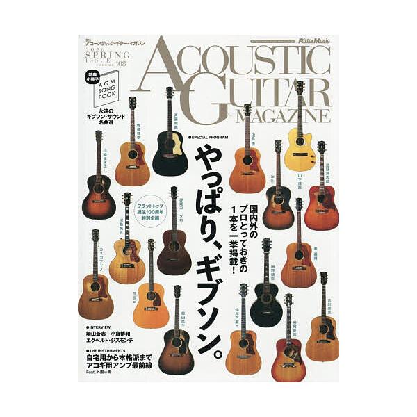 【発売日：2026年04月27日】※商品画像はイメージや仮デザインが含まれている場合があります。帯の有無など実際と異なる場合があります。出版社:リットーミュージック発売日:2026年04月27日雑誌版型:Aヘンキーワード:アコースティックギ...