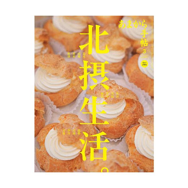 【発売日：2026年02月20日】※商品画像はイメージや仮デザインが含まれている場合があります。帯の有無など実際と異なる場合があります。出版社:クリエテ関西発売日:2026年02月20日雑誌版型:Aヘンキーワード:あまから手帖２０２６年３月...