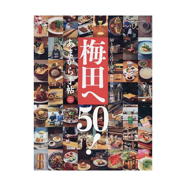 【発売日：2026年07月23日】※商品画像はイメージや仮デザインが含まれている場合があります。帯の有無など実際と異なる場合があります。出版社:クリエテ関西発売日:2026年07月23日雑誌版型:Aヘンキーワード:あまから手帖２０２６年８月...