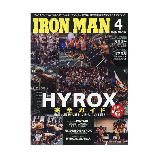 【発売日：2026年03月12日】※商品画像はイメージや仮デザインが含まれている場合があります。帯の有無など実際と異なる場合があります。出版社:フィットネススポーツ発売日:2026年03月12日雑誌版型:Aヘンキーワード:アイアンマンジャパ...