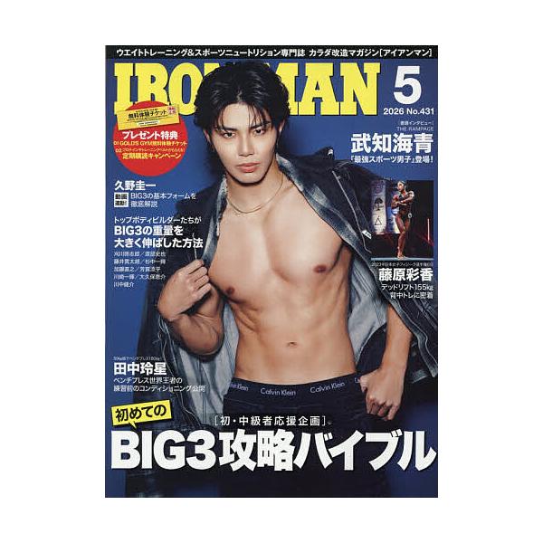 【発売日：2026年04月11日】※商品画像はイメージや仮デザインが含まれている場合があります。帯の有無など実際と異なる場合があります。出版社:フィットネススポーツ発売日:2026年04月11日雑誌版型:Aヘンキーワード:アイアンマンジャパ...