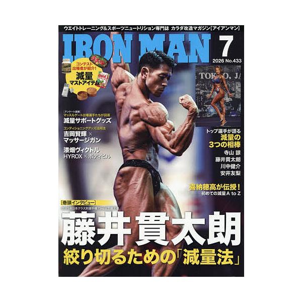 【発売日：2026年06月12日】※商品画像はイメージや仮デザインが含まれている場合があります。帯の有無など実際と異なる場合があります。出版社:フィットネススポーツ発売日:2026年06月12日雑誌版型:Aヘンキーワード:アイアンマンジャパ...