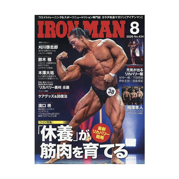 【発売日：2026年07月10日】※商品画像はイメージや仮デザインが含まれている場合があります。帯の有無など実際と異なる場合があります。出版社:フィットネススポーツ発売日:2026年07月10日雑誌版型:Aヘンキーワード:アイアンマンジャパ...