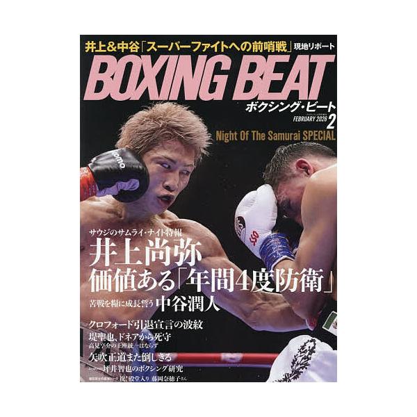 【発売日：2026年01月15日】※商品画像はイメージや仮デザインが含まれている場合があります。帯の有無など実際と異なる場合があります。出版社:フィットネススポーツ発売日:2026年01月15日雑誌版型:Aヘンキーワード:BOXINGBEA...