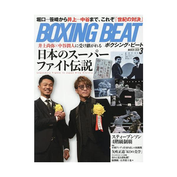 【発売日：2026年02月16日】※商品画像はイメージや仮デザインが含まれている場合があります。帯の有無など実際と異なる場合があります。出版社:フィットネススポーツ発売日:2026年02月16日雑誌版型:Aヘンキーワード:BOXINGBEA...