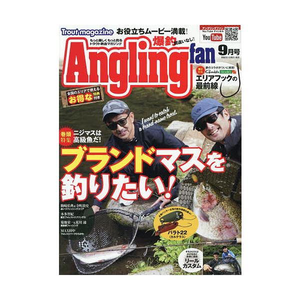 【発売日：2026年07月21日】※商品画像はイメージや仮デザインが含まれている場合があります。帯の有無など実際と異なる場合があります。出版社:コスミック出版発売日:2026年07月21日雑誌版型:Aヘンキーワード:AnglingFan（ア...