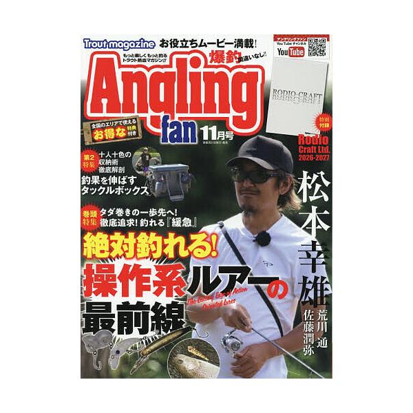 【発売日：2026年09月18日】※商品画像はイメージや仮デザインが含まれている場合があります。帯の有無など実際と異なる場合があります。出版社:コスミック出版発売日:2026年09月18日雑誌版型:Aヘンキーワード:AnglingFan（ア...
