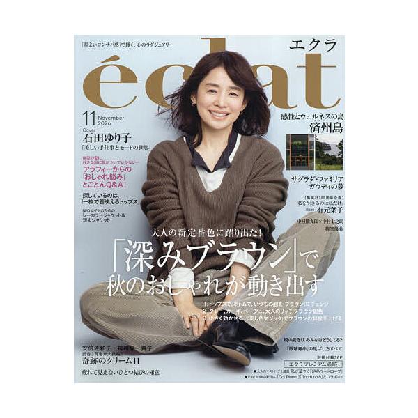 【発売日：2026年10月01日】※商品画像はイメージや仮デザインが含まれている場合があります。帯の有無など実際と異なる場合があります。出版社:集英社発売日:2026年10月01日雑誌版型:Aヘンキーワード:eclat（エクラ）２０２６年１...