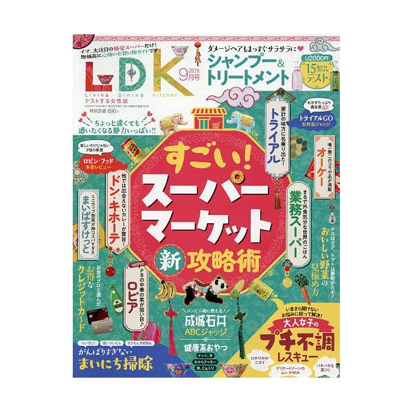 【発売日：2026年07月28日】※商品画像はイメージや仮デザインが含まれている場合があります。帯の有無など実際と異なる場合があります。出版社:晋遊舎発売日:2026年07月28日雑誌版型:Aヘンキーワード:LDK（エルディーケー）２０２６...