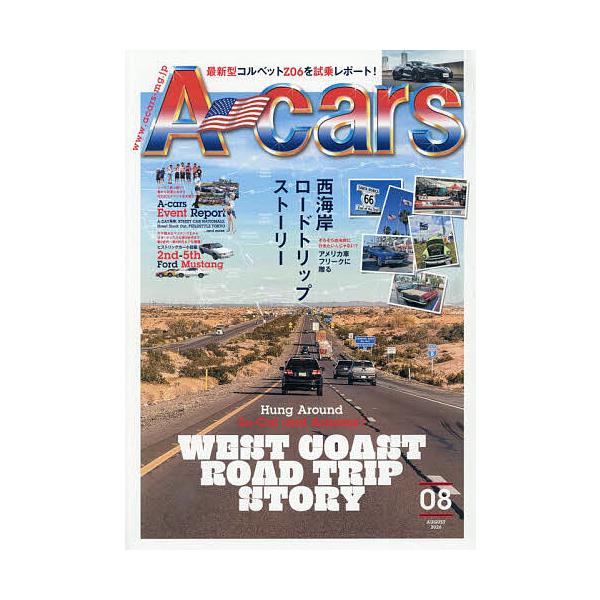 【発売日：2026年07月03日】※商品画像はイメージや仮デザインが含まれている場合があります。帯の有無など実際と異なる場合があります。出版社:ダイアプレス発売日:2026年07月03日雑誌版型:A4キーワード:A−cars（エーカーズ）２...