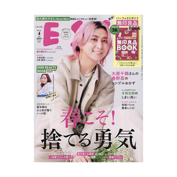 【発売日：2026年03月02日】※商品画像はイメージや仮デザインが含まれている場合があります。帯の有無など実際と異なる場合があります。出版社:扶桑社発売日:2026年03月02日雑誌版型:Aヘンキーワード:ESSE（エッセ）２０２６年４月...