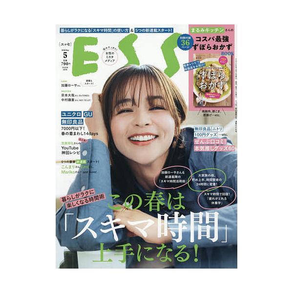 【発売日：2026年04月02日】※商品画像はイメージや仮デザインが含まれている場合があります。帯の有無など実際と異なる場合があります。出版社:扶桑社発売日:2026年04月02日雑誌版型:Aヘンキーワード:ESSE（エッセ）２０２６年５月...
