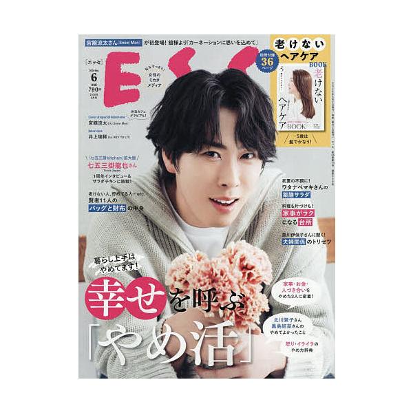【発売日：2026年05月01日】※商品画像はイメージや仮デザインが含まれている場合があります。帯の有無など実際と異なる場合があります。出版社:扶桑社発売日:2026年05月01日雑誌版型:Aヘンキーワード:ESSE（エッセ）２０２６年６月...