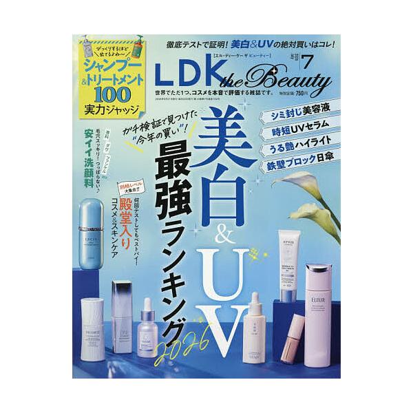 【発売日：2026年05月21日】※商品画像はイメージや仮デザインが含まれている場合があります。帯の有無など実際と異なる場合があります。出版社:晋遊舎発売日:2026年05月21日雑誌版型:Aヘンキーワード:LDKtheBeauty２０２６...