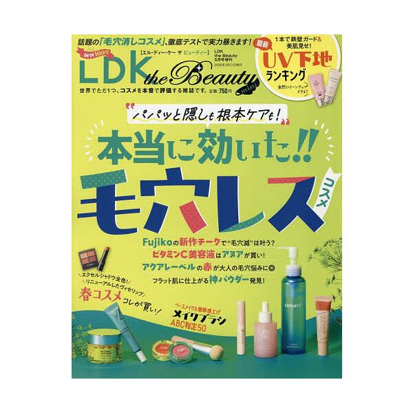 【発売日：2026年03月21日】※商品画像はイメージや仮デザインが含まれている場合があります。帯の有無など実際と異なる場合があります。出版社:晋遊舎発売日:2026年03月21日雑誌版型:B5キーワード:LDKtheBeautymini２...