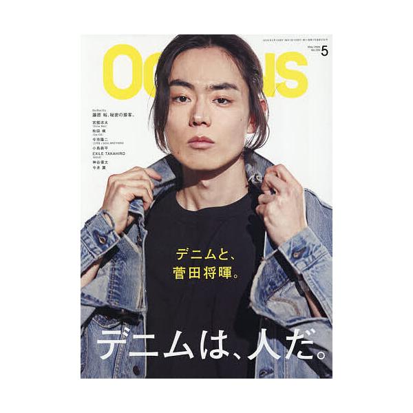 【発売日：2026年03月25日】※商品画像はイメージや仮デザインが含まれている場合があります。帯の有無など実際と異なる場合があります。出版社:ライトハウスメ発売日:2026年03月25日雑誌版型:Aヘンキーワード:OCEANS（オーシャン...