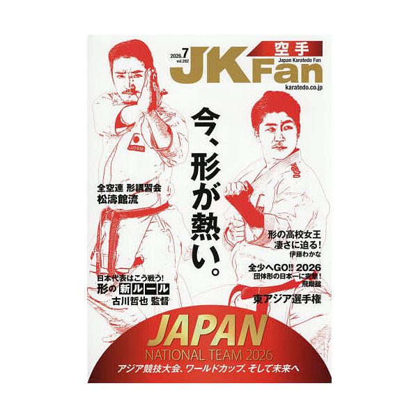 【発売日：2026年05月22日】※商品画像はイメージや仮デザインが含まれている場合があります。帯の有無など実際と異なる場合があります。出版社:チャンプ発売日:2026年05月22日雑誌版型:A4キーワード:空手道マガジンJKFan２０２６...