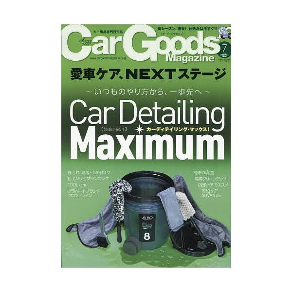 【発売日：2026年05月15日】※商品画像はイメージや仮デザインが含まれている場合があります。帯の有無など実際と異なる場合があります。出版社:三栄発売日:2026年05月15日雑誌版型:A4キーワード:CarGoodsMagazine２０...