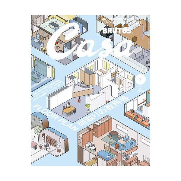 【発売日：2026年06月09日】※商品画像はイメージや仮デザインが含まれている場合があります。帯の有無など実際と異なる場合があります。出版社:マガジンハウス発売日:2026年06月09日雑誌版型:Aヘンキーワード:CasaBRUTUS（カ...