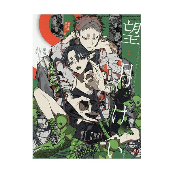 【発売日：2026年03月19日】※商品画像はイメージや仮デザインが含まれている場合があります。帯の有無など実際と異なる場合があります。出版社:パイインターナショナル発売日:2026年03月19日雑誌版型:Aヘンキーワード:季刊S（エス）２...