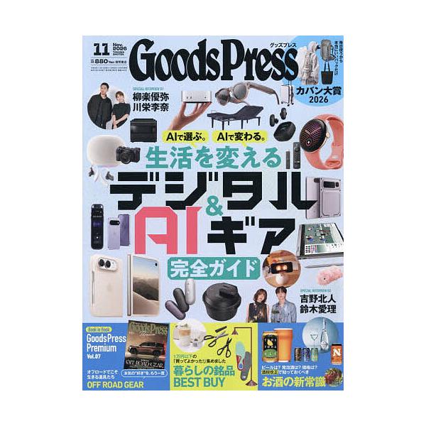 【発売日：2026年10月06日】※商品画像はイメージや仮デザインが含まれている場合があります。帯の有無など実際と異なる場合があります。出版社:徳間書店発売日:2026年10月06日雑誌版型:Aヘンキーワード:GOODSPRESS（グッズプ...