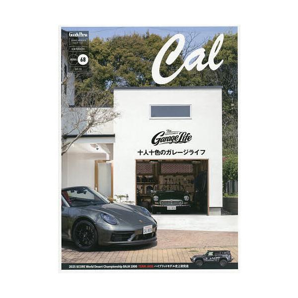 【発売日：2026年01月29日】※商品画像はイメージや仮デザインが含まれている場合があります。帯の有無など実際と異なる場合があります。出版社:徳間書店発売日:2026年01月29日雑誌版型:Aヘンキーワード:Cal（キャル）vol．６８２...