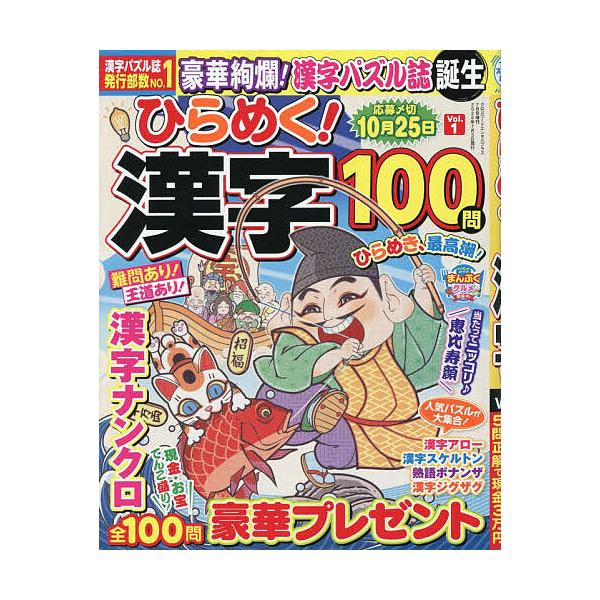 【発売日：2026年05月18日】※商品画像はイメージや仮デザインが含まれている場合があります。帯の有無など実際と異なる場合があります。出版社:マガジンマガジン発売日:2026年05月18日雑誌版型:ABキーワード:ひらめく！漢字１２０２６...