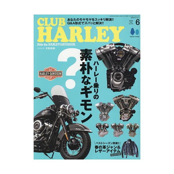 【発売日：2026年05月14日】※商品画像はイメージや仮デザインが含まれている場合があります。帯の有無など実際と異なる場合があります。出版社:実業之日本社発売日:2026年05月14日雑誌版型:Aヘンキーワード:CLUBHARLEY（クラ...