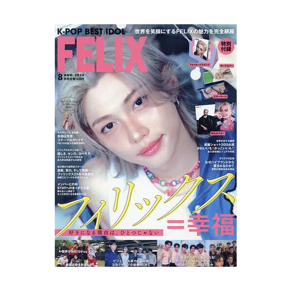 【発売日：2026年06月30日】※商品画像はイメージや仮デザインが含まれている場合があります。帯の有無など実際と異なる場合があります。出版社:創詠舎発売日:2026年06月30日雑誌版型:Aヘンキーワード:K−POPBESTIDOL２０２...
