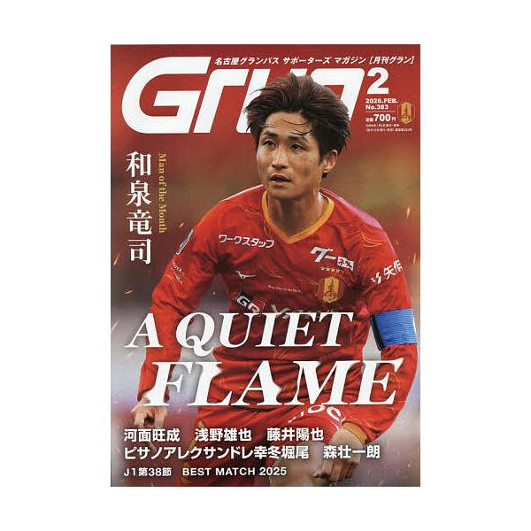 【発売日：2026年01月09日】※商品画像はイメージや仮デザインが含まれている場合があります。帯の有無など実際と異なる場合があります。出版社:中日新聞社発売日:2026年01月09日雑誌版型:A4キーワード:月刊Grun（グラン）２０２６...