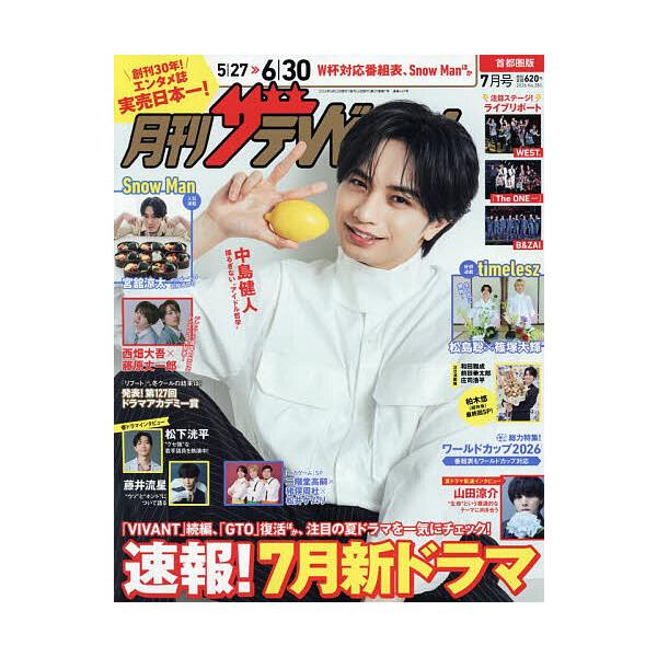 【発売日：2026年05月22日】※商品画像はイメージや仮デザインが含まれている場合があります。帯の有無など実際と異なる場合があります。出版社:KADOKAWA発売日:2026年05月22日雑誌版型:Aヘンキーワード:首都圏版月刊ザ・テレビ...