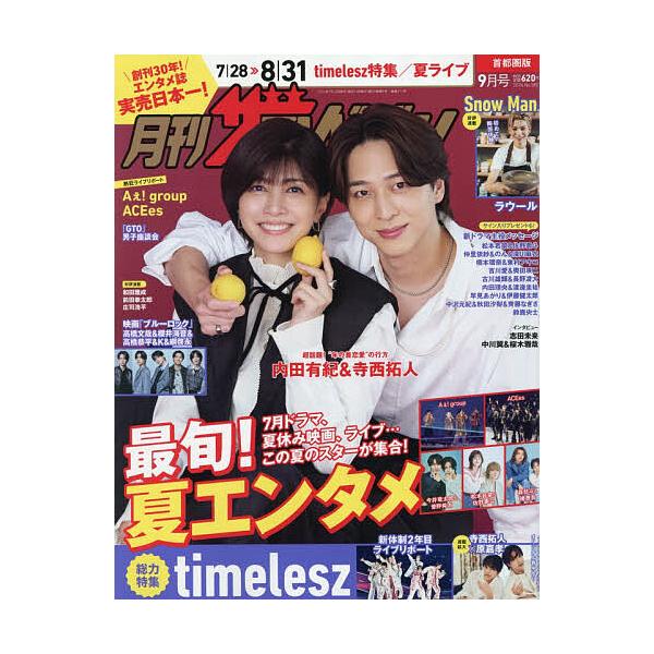 【発売日：2026年07月23日】※商品画像はイメージや仮デザインが含まれている場合があります。帯の有無など実際と異なる場合があります。出版社:KADOKAWA発売日:2026年07月23日雑誌版型:Aヘンキーワード:首都圏版月刊ザ・テレビ...