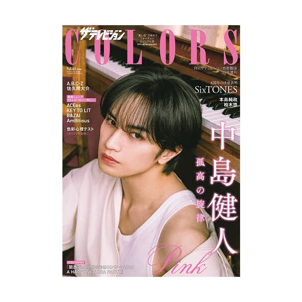 【発売日：2026年01月29日】※商品画像はイメージや仮デザインが含まれている場合があります。帯の有無など実際と異なる場合があります。出版社:KADOKAWA発売日:2026年01月29日雑誌版型:A4キーワード:ザテレビジョンCOLOR...