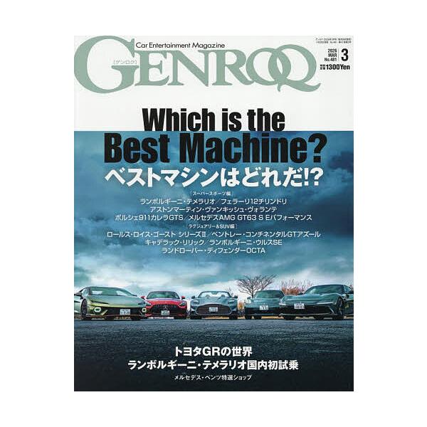 【発売日：2026年01月26日】※商品画像はイメージや仮デザインが含まれている場合があります。帯の有無など実際と異なる場合があります。出版社:三栄発売日:2026年01月26日雑誌版型:Aヘンキーワード:GENROQ（ゲンロク）２０２６年...