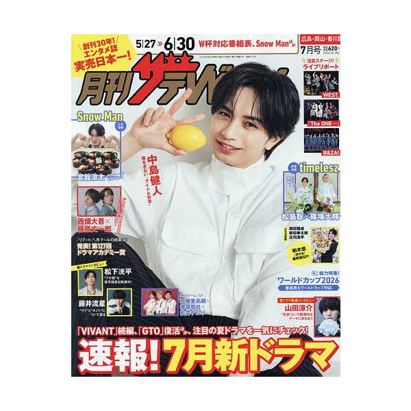 【発売日：2026年05月22日】※商品画像はイメージや仮デザインが含まれている場合があります。帯の有無など実際と異なる場合があります。出版社:KADOKAWA発売日:2026年05月22日雑誌版型:Aヘンキーワード:月刊ザテレビジョン広島...