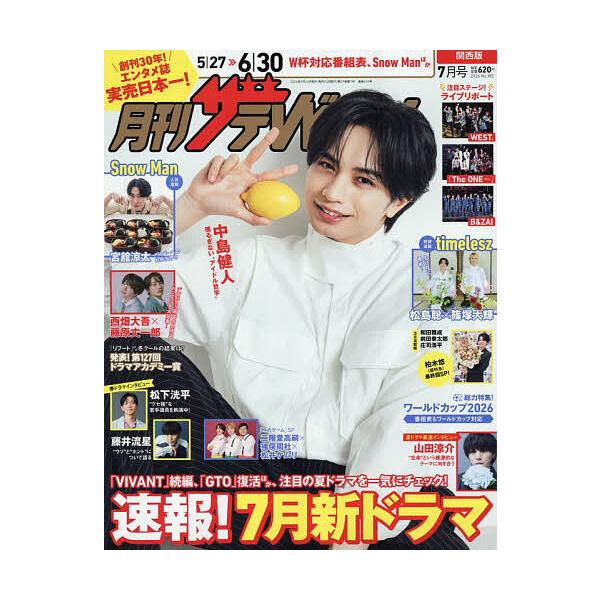 【発売日：2026年05月22日】※商品画像はイメージや仮デザインが含まれている場合があります。帯の有無など実際と異なる場合があります。出版社:KADOKAWA発売日:2026年05月22日雑誌版型:Aヘンキーワード:関西版月刊ザ・テレビジ...